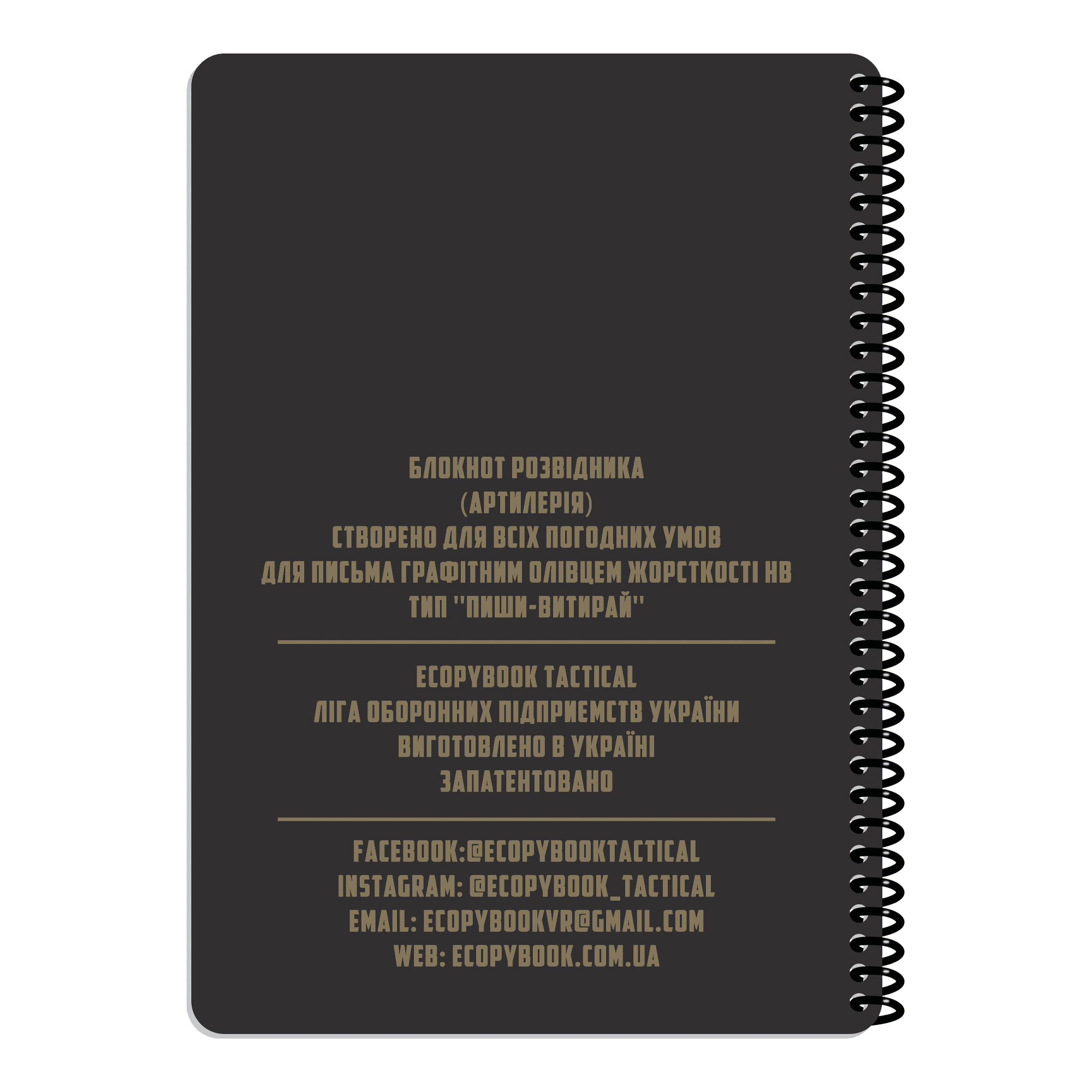 Buy Ecopybook Tactical Notebook For Military Scout ARTILLERY (A5 ...